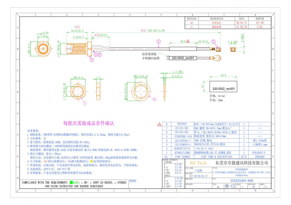 3C0425A04-009 technical drawing