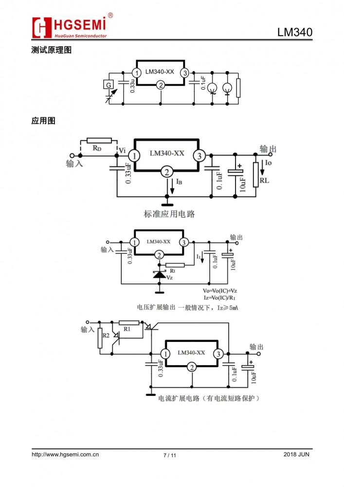 HGSEMI LM340 datasheet page 7