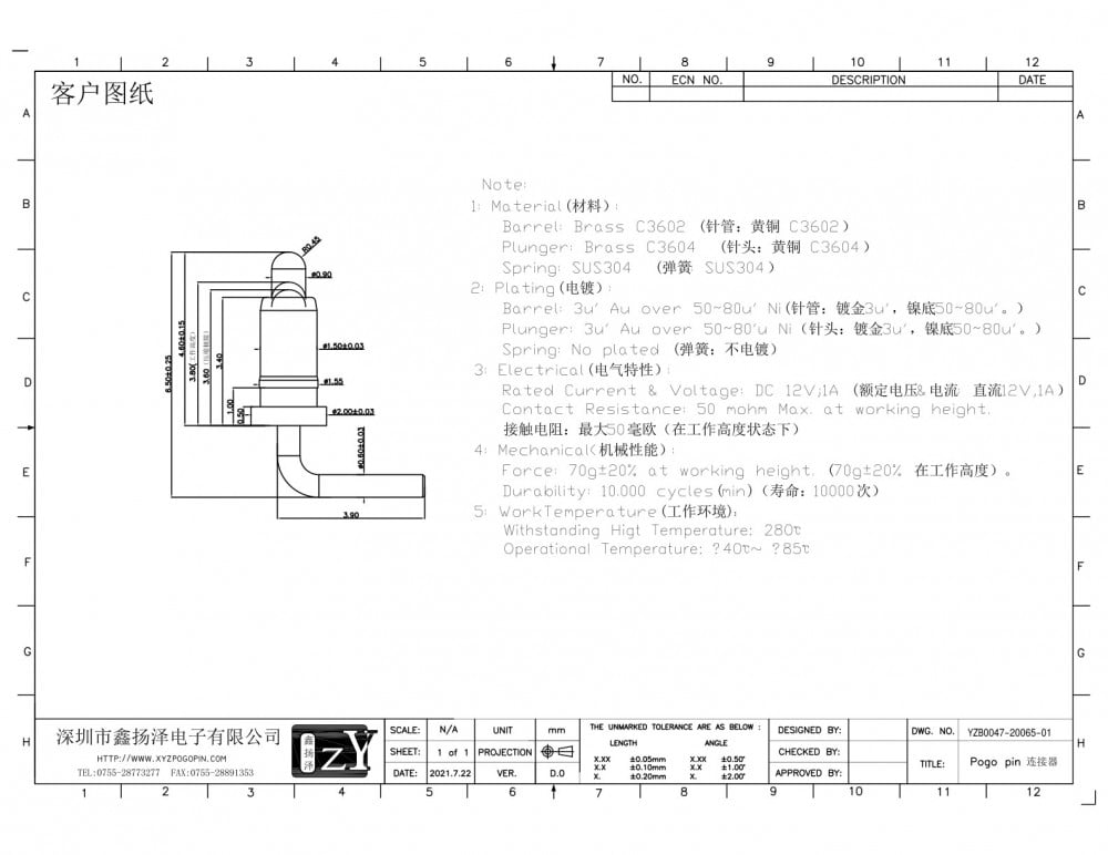 YZB0047-20065-01 specification page 3