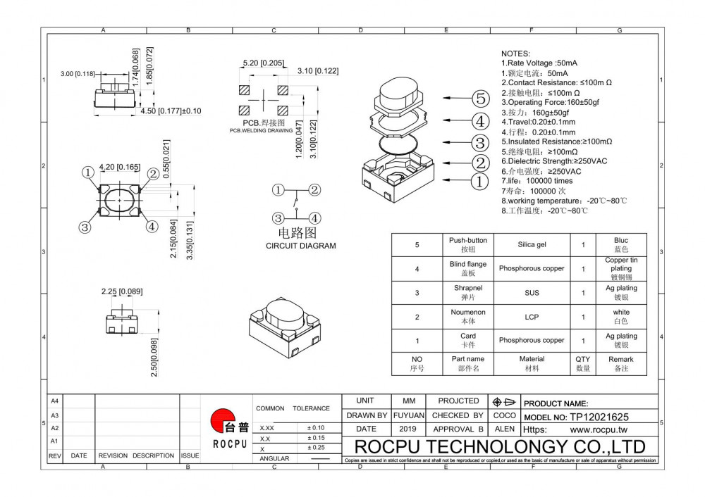 ROCPU TP12021625 technical drawing