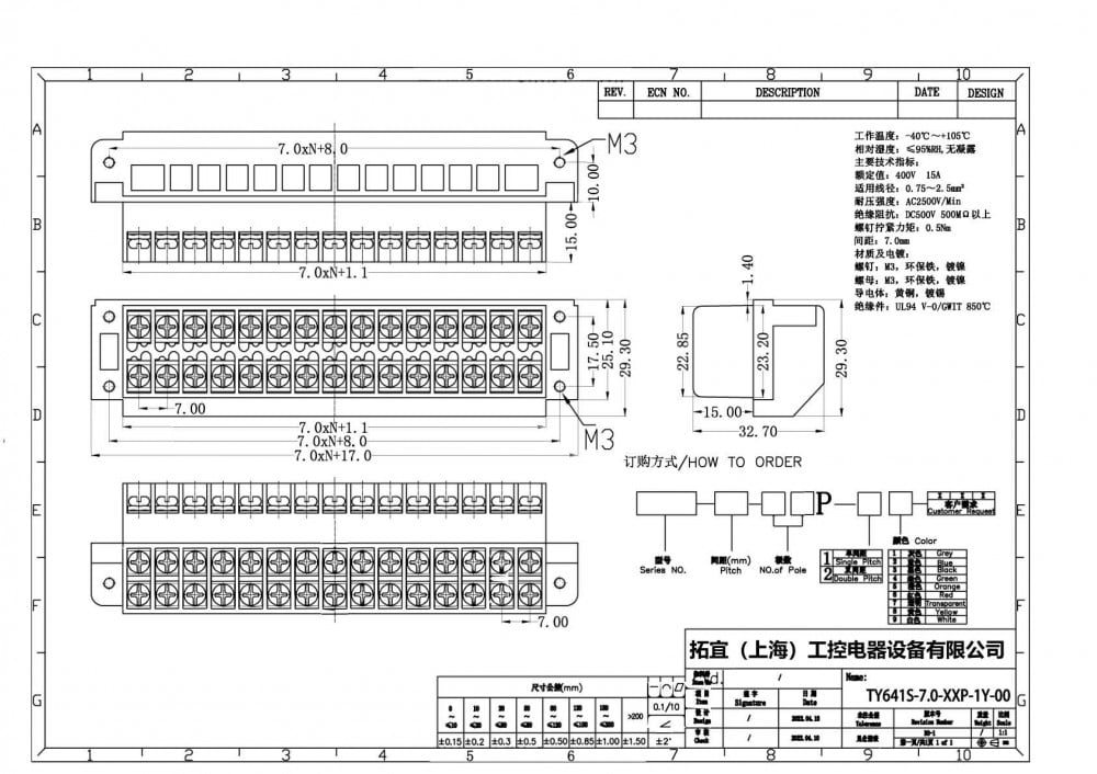 TY641S-7.0-XXP-14-00 technical document preview