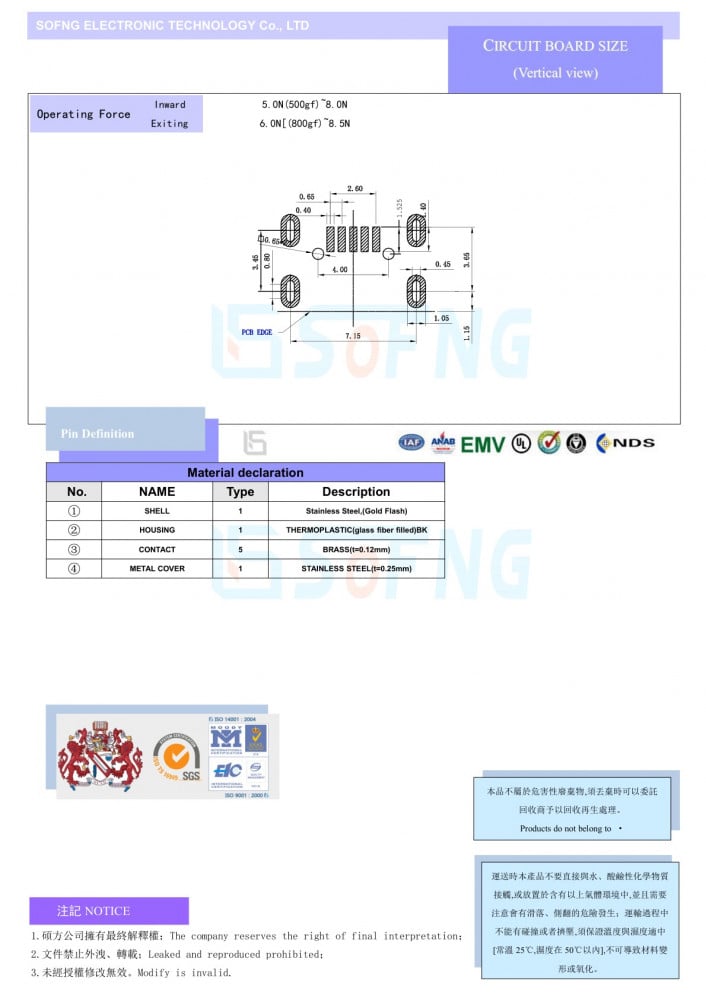 SOFNG MC-142P technical drawing page 2