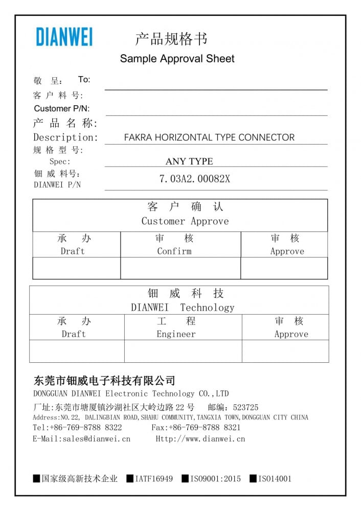 DIANWEI 7.03A2.000824 specification page 1