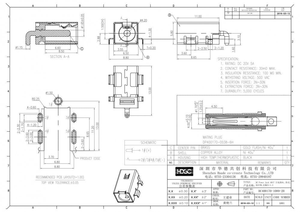 DC400170-0985-3H technical document page
