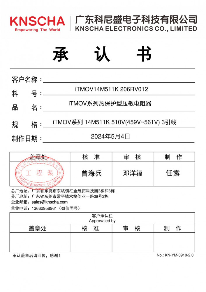 KNSCHA iTMOV technical document page 1