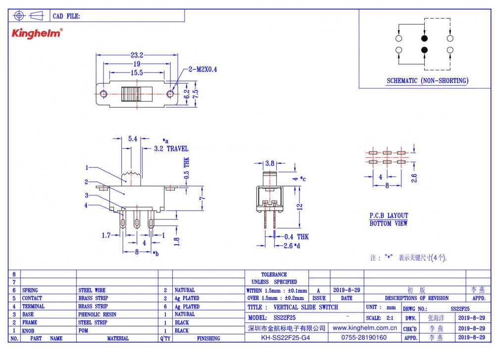 KH-SS22F25-G4 manufacturer technical drawing
