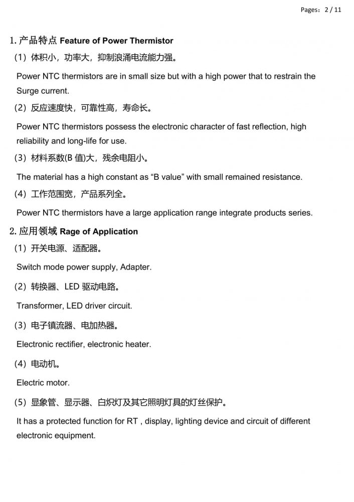 DGCX NTC2.5D-5SMF2TE specification page 2