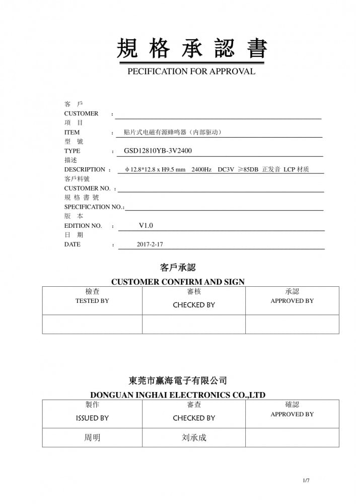 GSD12810YB-3V2400 specification page 1