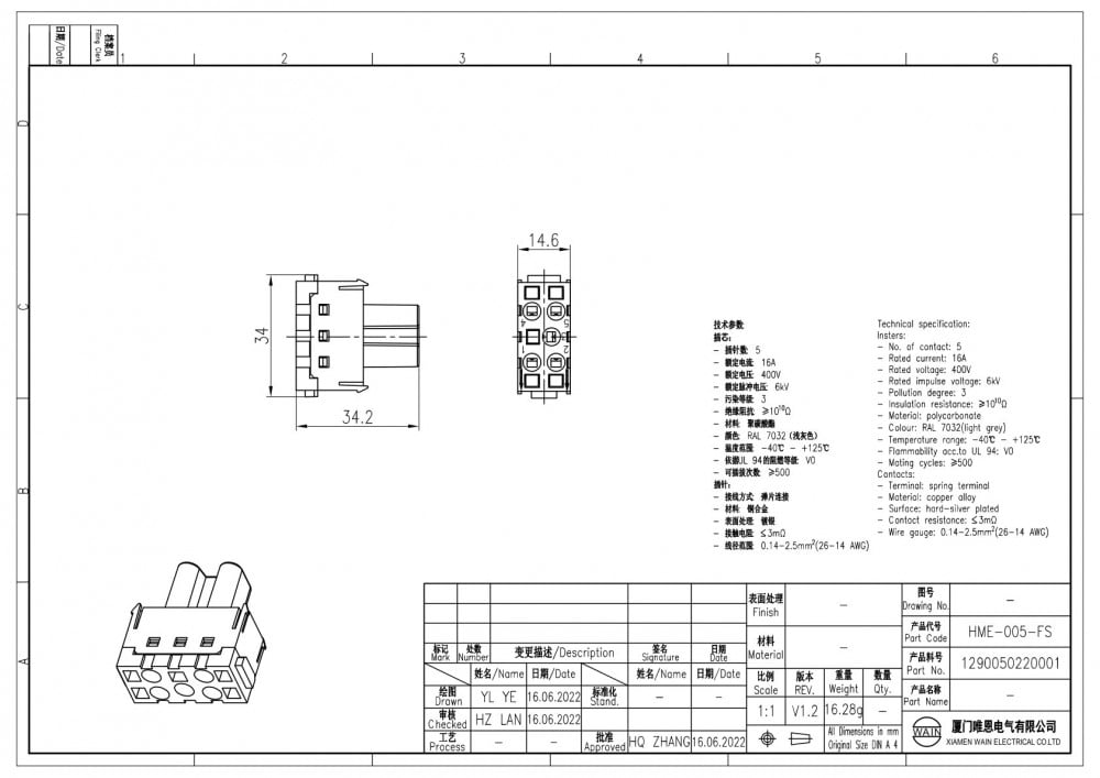 HME-005-FS technical document page 1