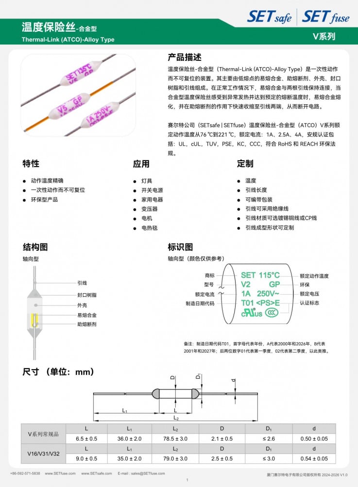 SET V-series datasheet page 1
