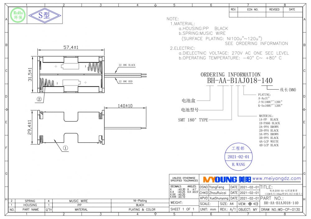 BH-AA-B1AJ018-140 technical document preview