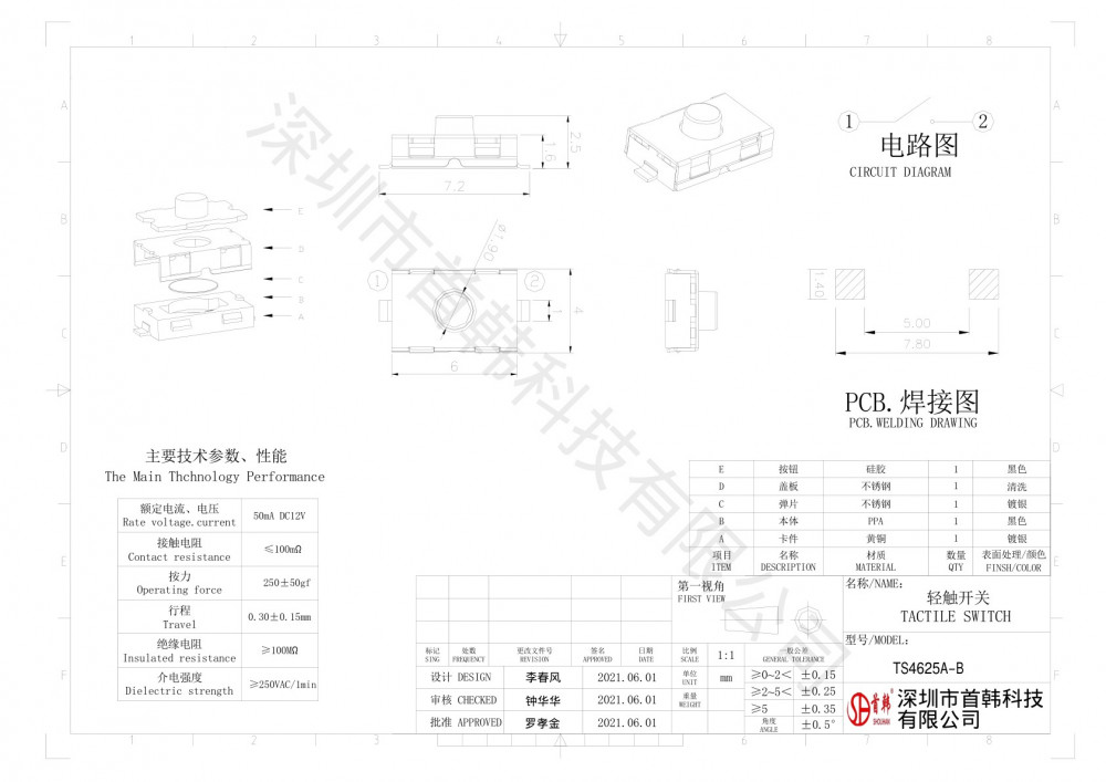TS4625A-B technical document page 1