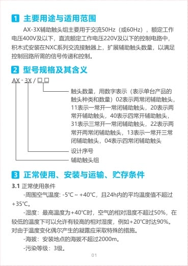 AX-3X/31 manual page 3