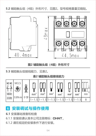 AX-3X/31 manual page 6