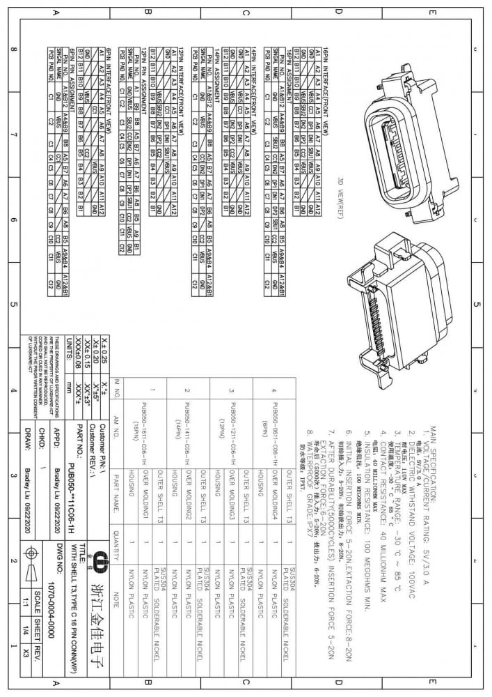 PUB050-1611-C06-1H technical drawing page 1