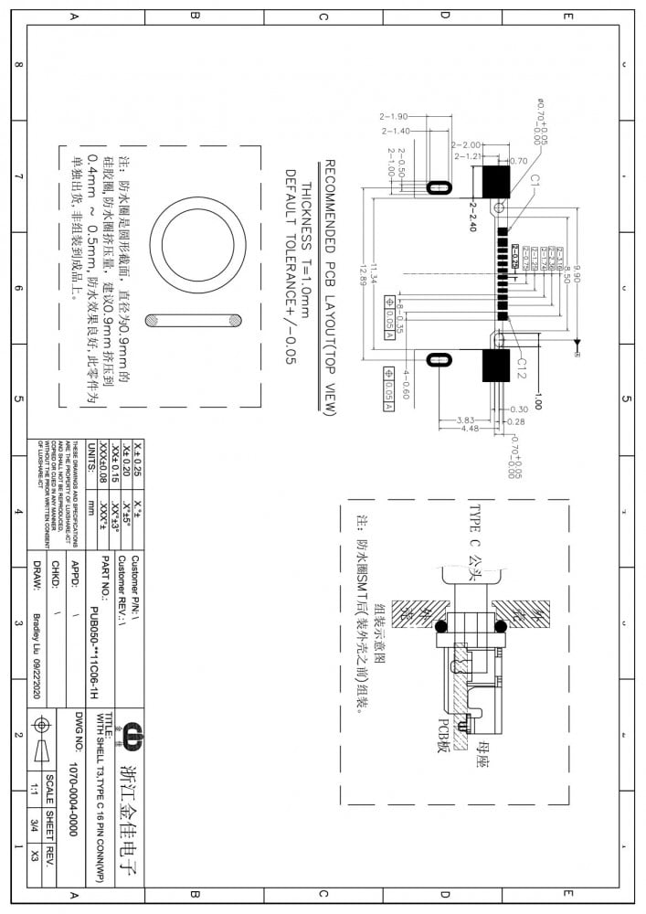 PUB050-1611-C06-1H technical drawing page 3