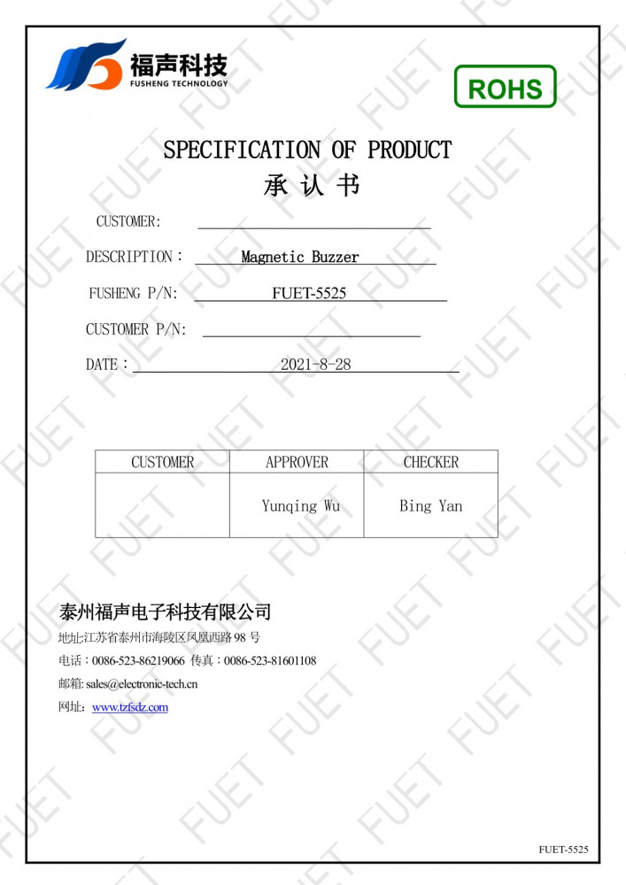 FUET-5525 product approval document page 1