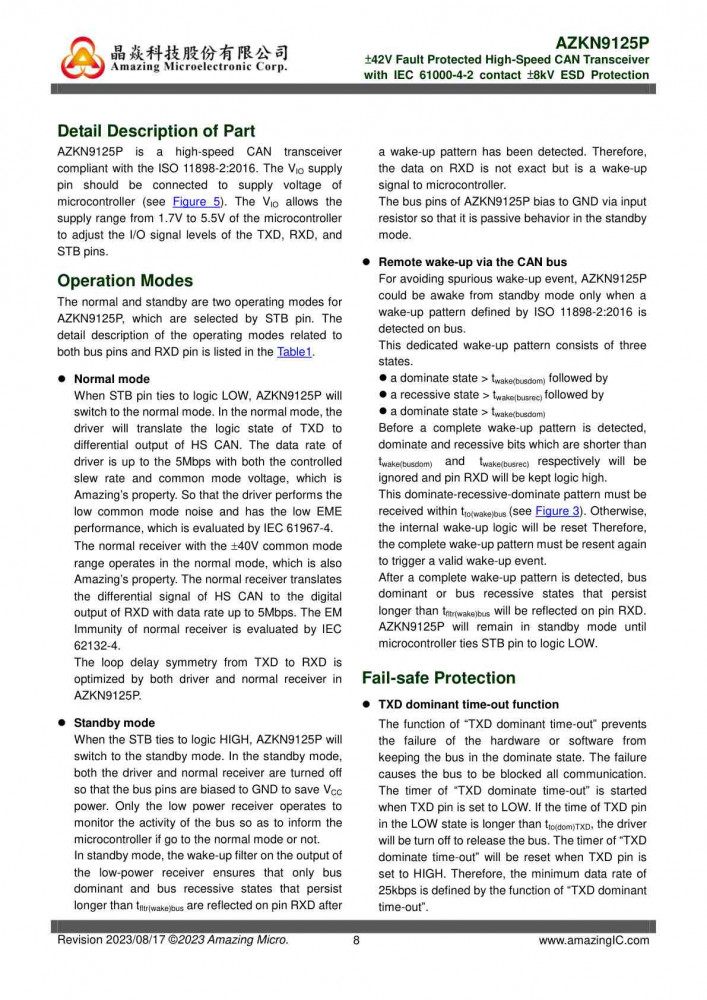 AZKN9125P datasheet page 8