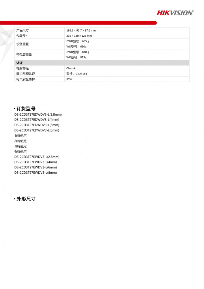 DS-2CD3T27E(D)WDV3-L6mm document page 4