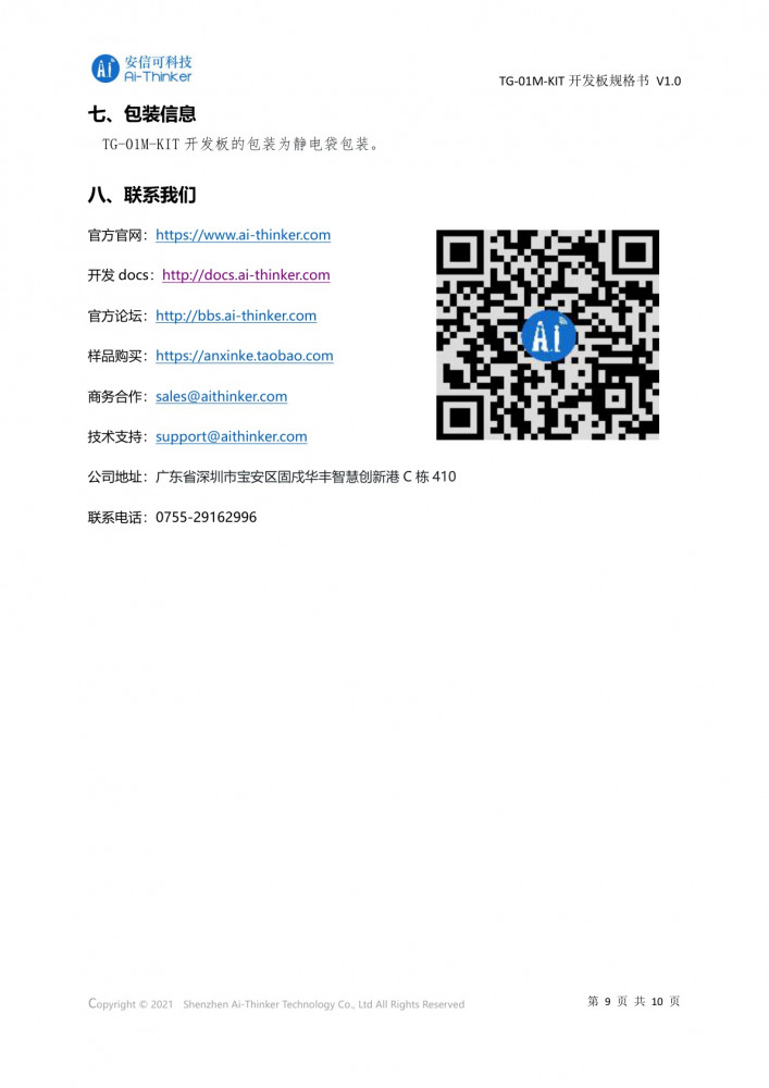 TG-01M-KIT datasheet page 10