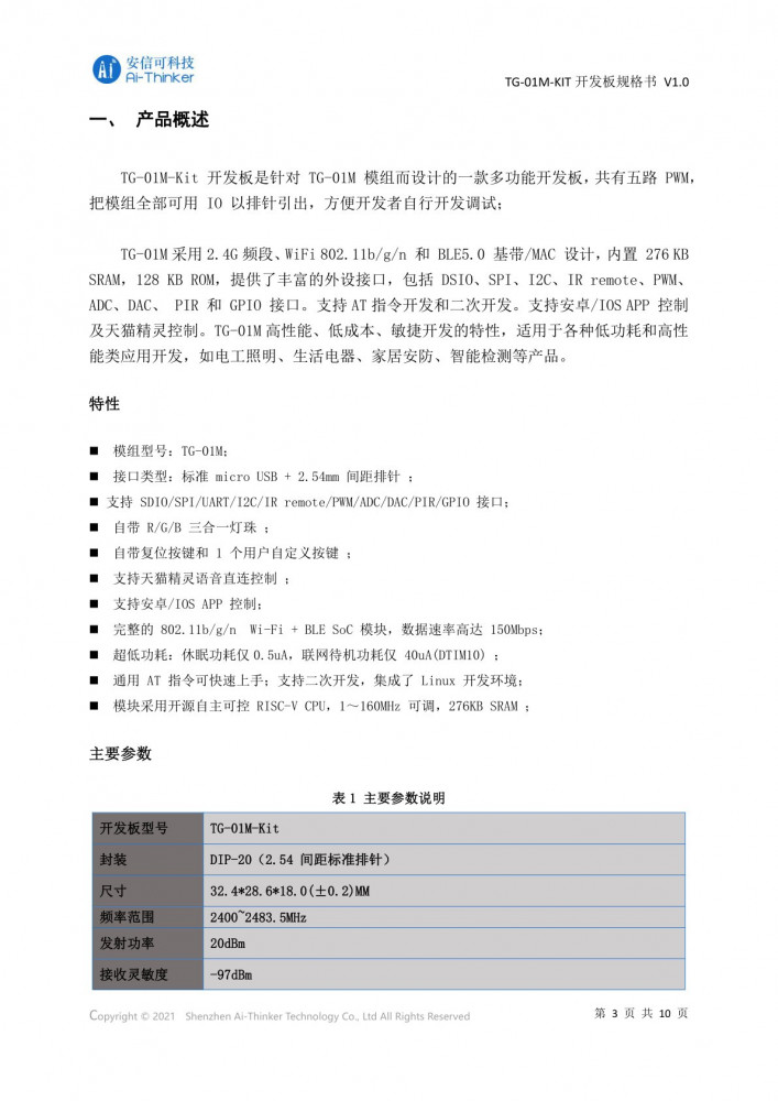 TG-01M-KIT datasheet page 4