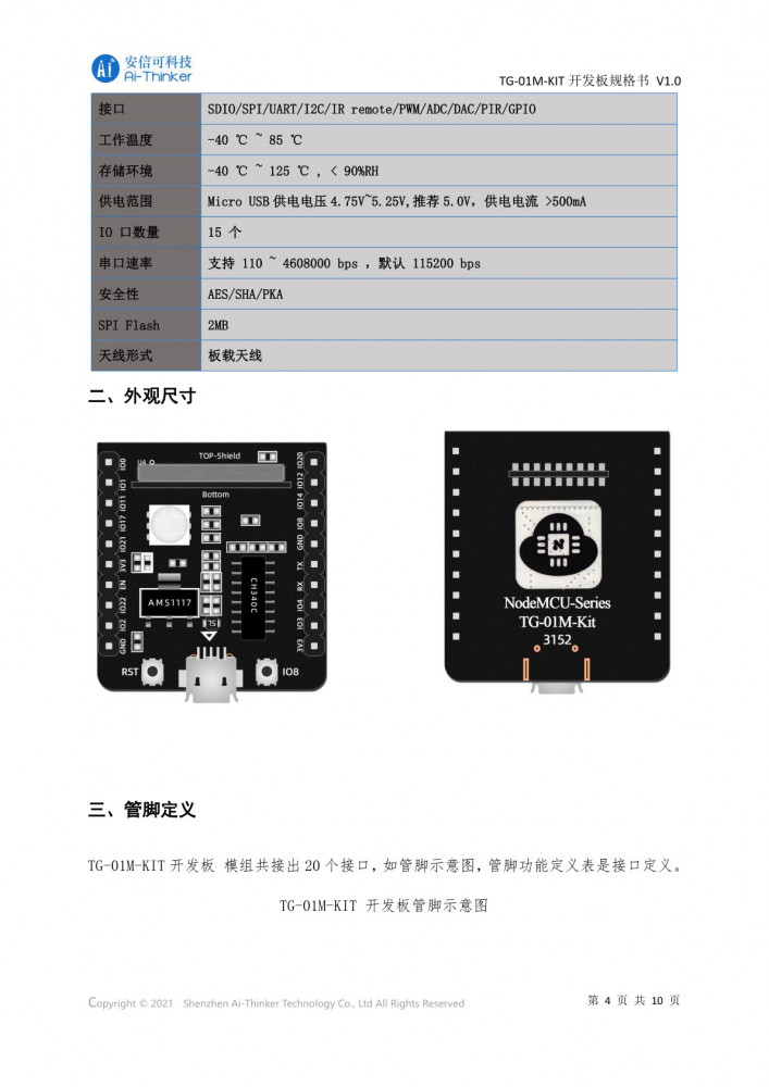 TG-01M-KIT datasheet page 5