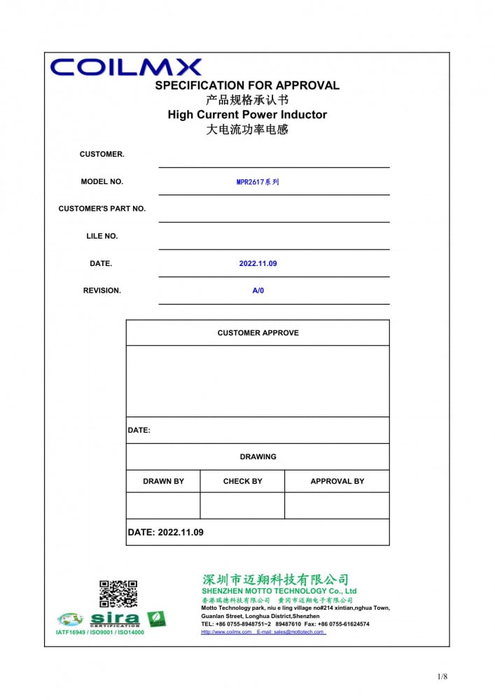 MPR2617 specification page 1