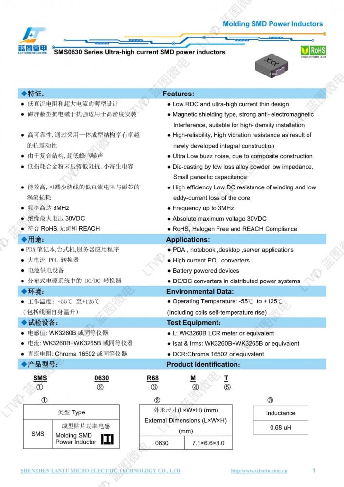 SMS0630-680MT datasheet page 1