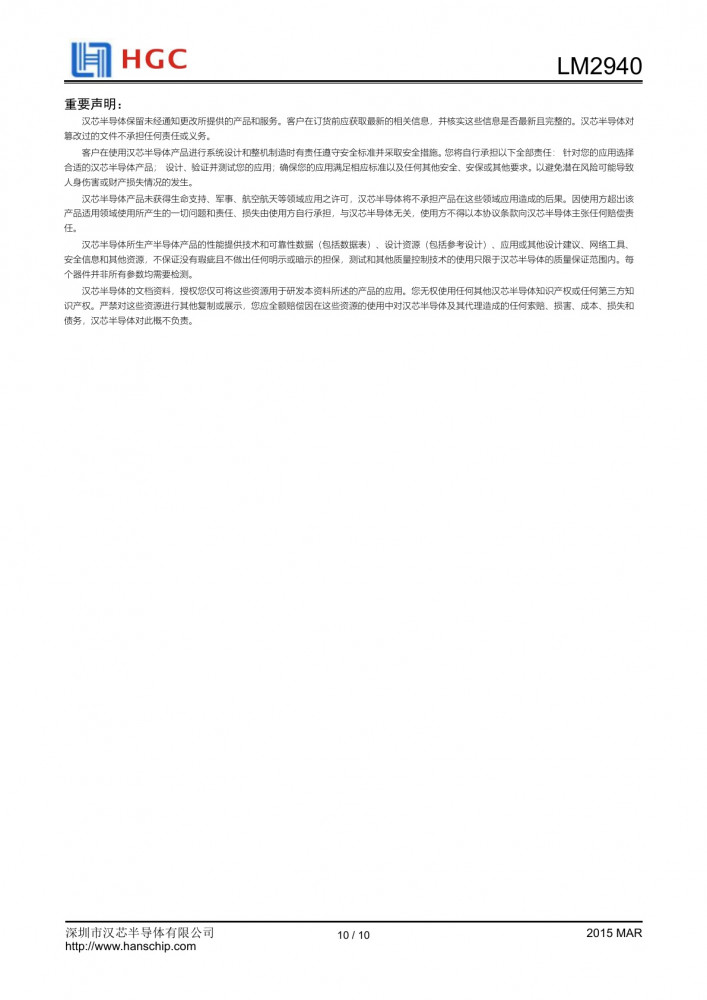 LM2940 datasheet page 10