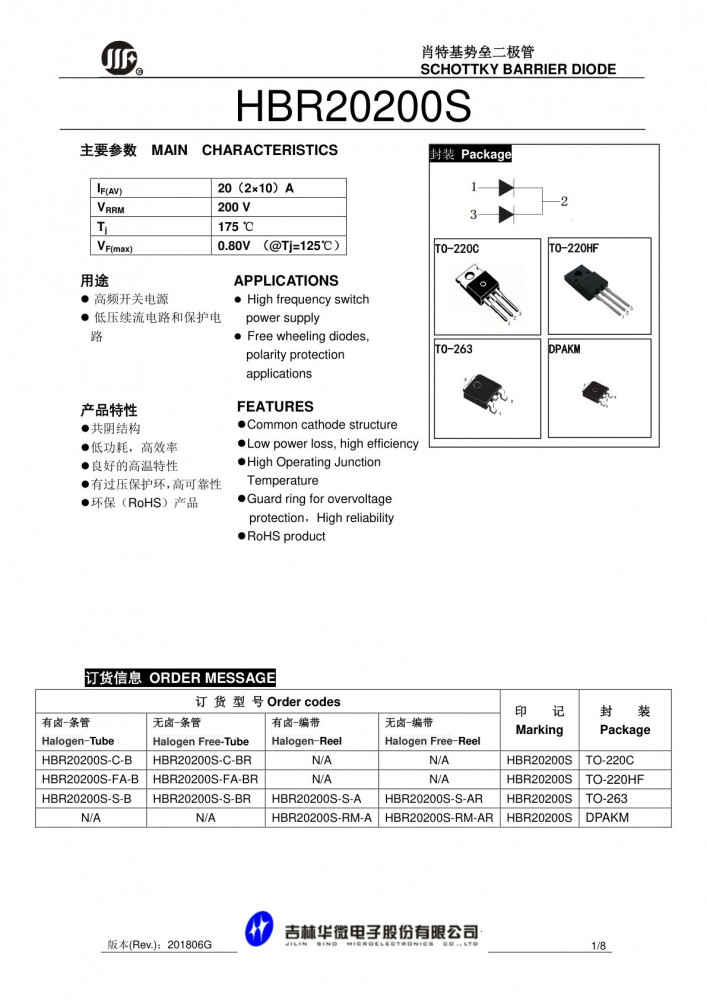 HBR20200S datasheet page 1
