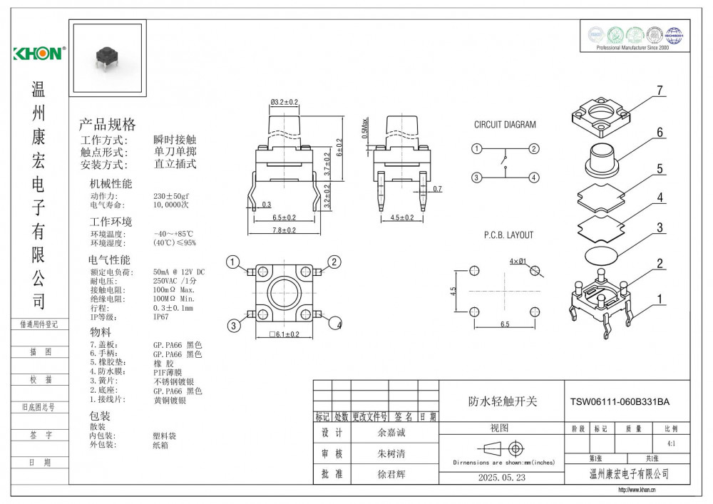 TSW06111-060B331BA drawing page 10