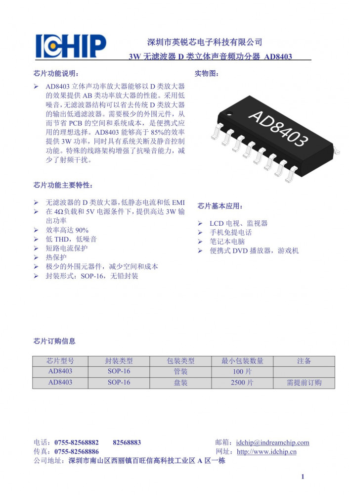 AD8403 datasheet page 2