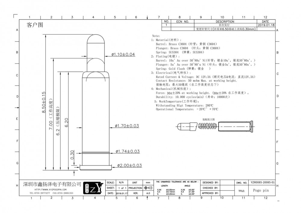 YZR0085-20085-01 specification document page 3