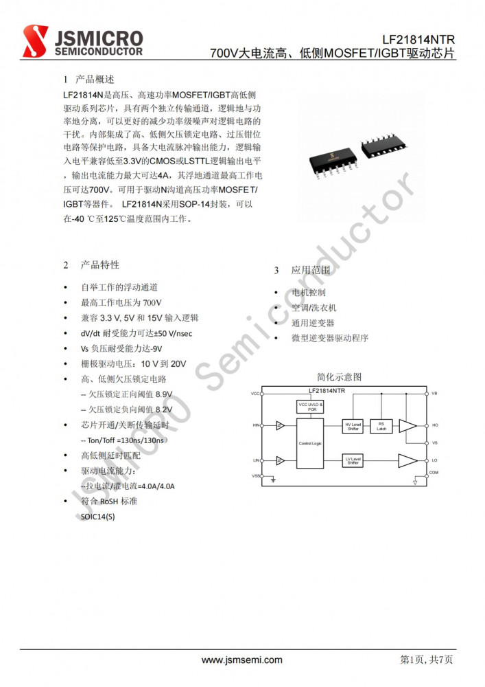 LF21814N datasheet page 1
