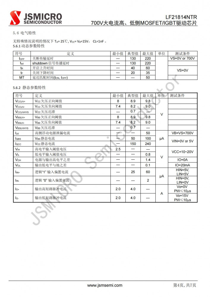LF21814N datasheet page 4