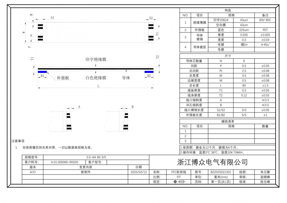 AB03A0100000154A approval drawing page 2
