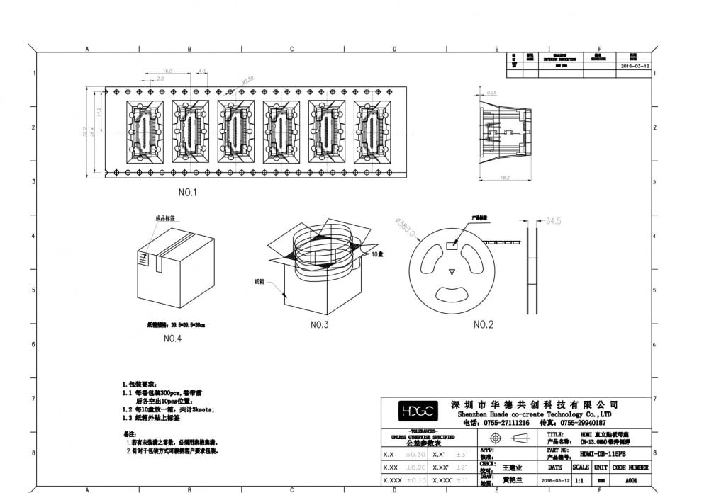 HDMI-DB-115PB technical drawing page 2