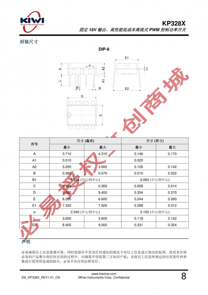 KP3282DP datasheet page 8