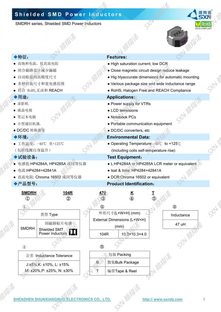 SMDRH series datasheet page 1