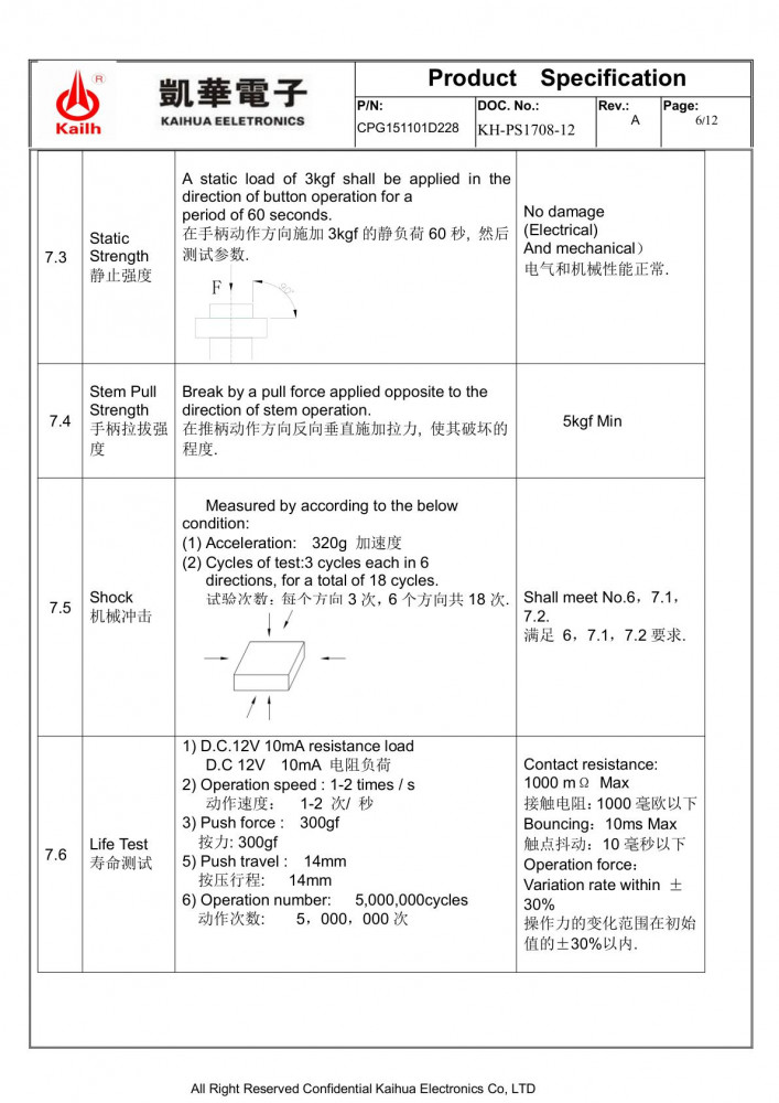 COM-14583 specification page 6