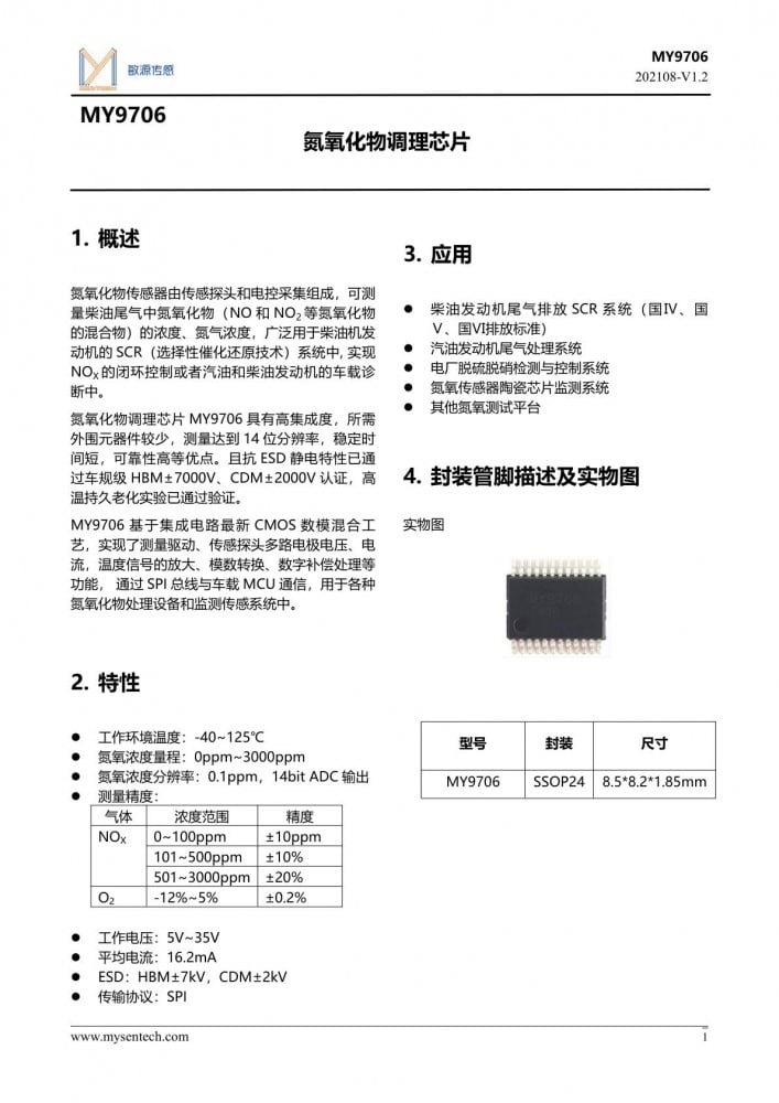 MY9706 datasheet page 1