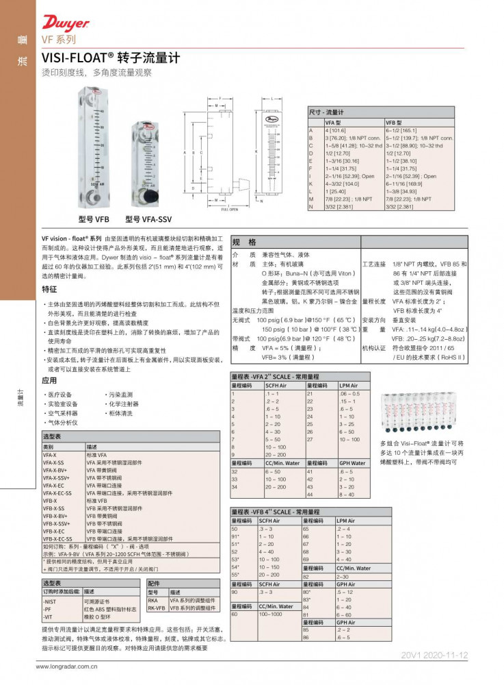Dwyer VISI-FLOAT VFB flowmeter technical document