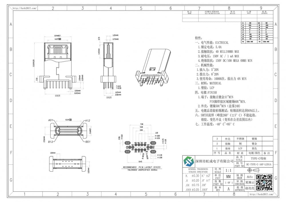 HC-TYPE-C-16P-LC01A technical document preview