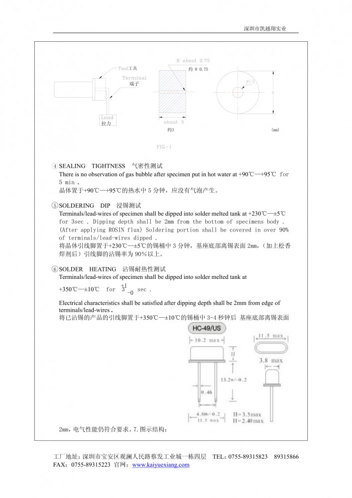 KYX KUS0864362030 specification sheet page 4