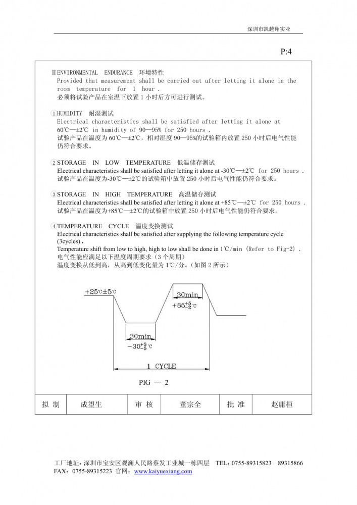 KYX KUS0864362030 specification sheet page 5