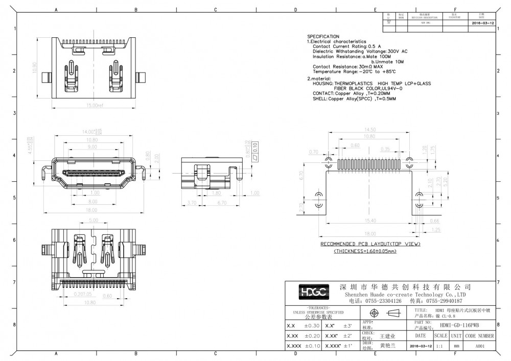 HDMI-GD-116PWB technical drawing page