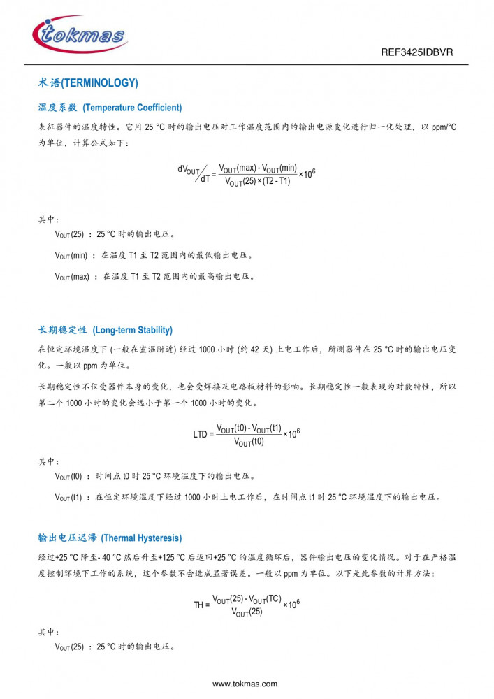 REF3425 technical document page 10