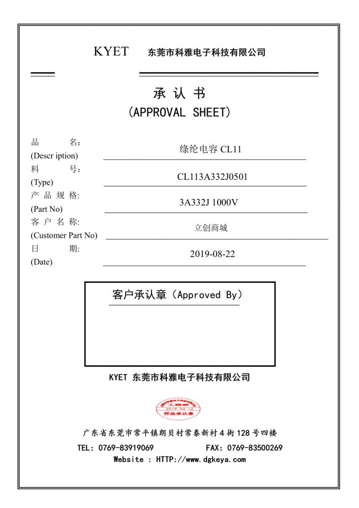KYET CL113A332J0501 approval sheet page 1