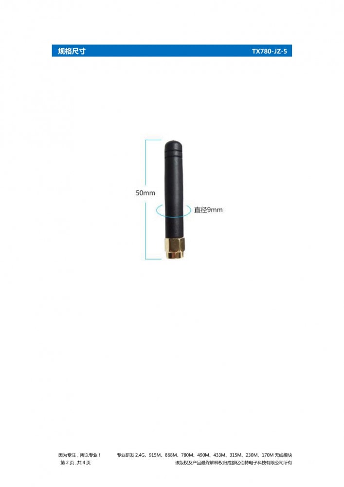 TX780-JZ-5 specification page