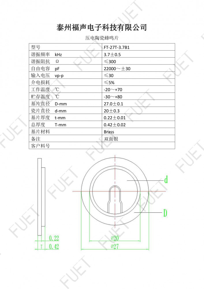 FUET FT-27T-3.7B1 technical document